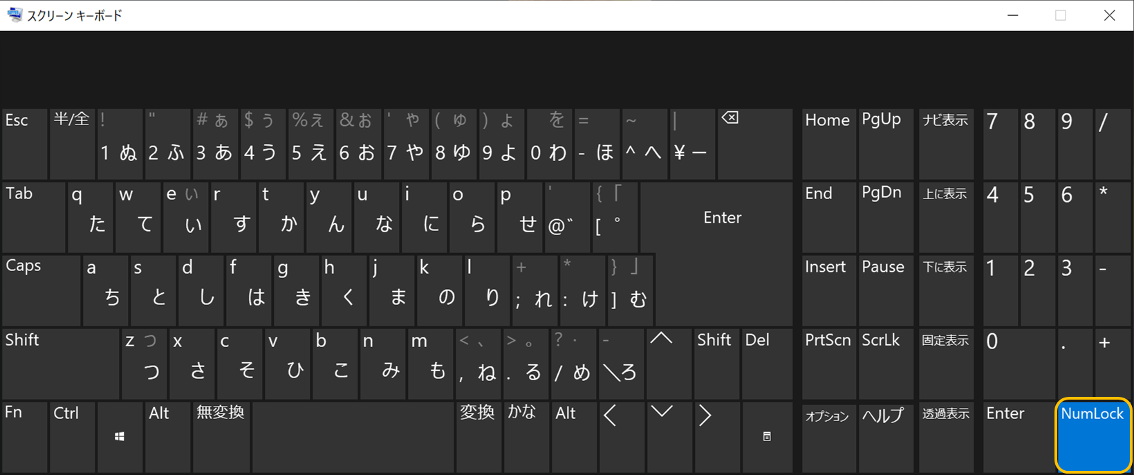 NumlockキーのないPCでNumlock設定を切り替える方法 | ぱんちゃきらいふ
